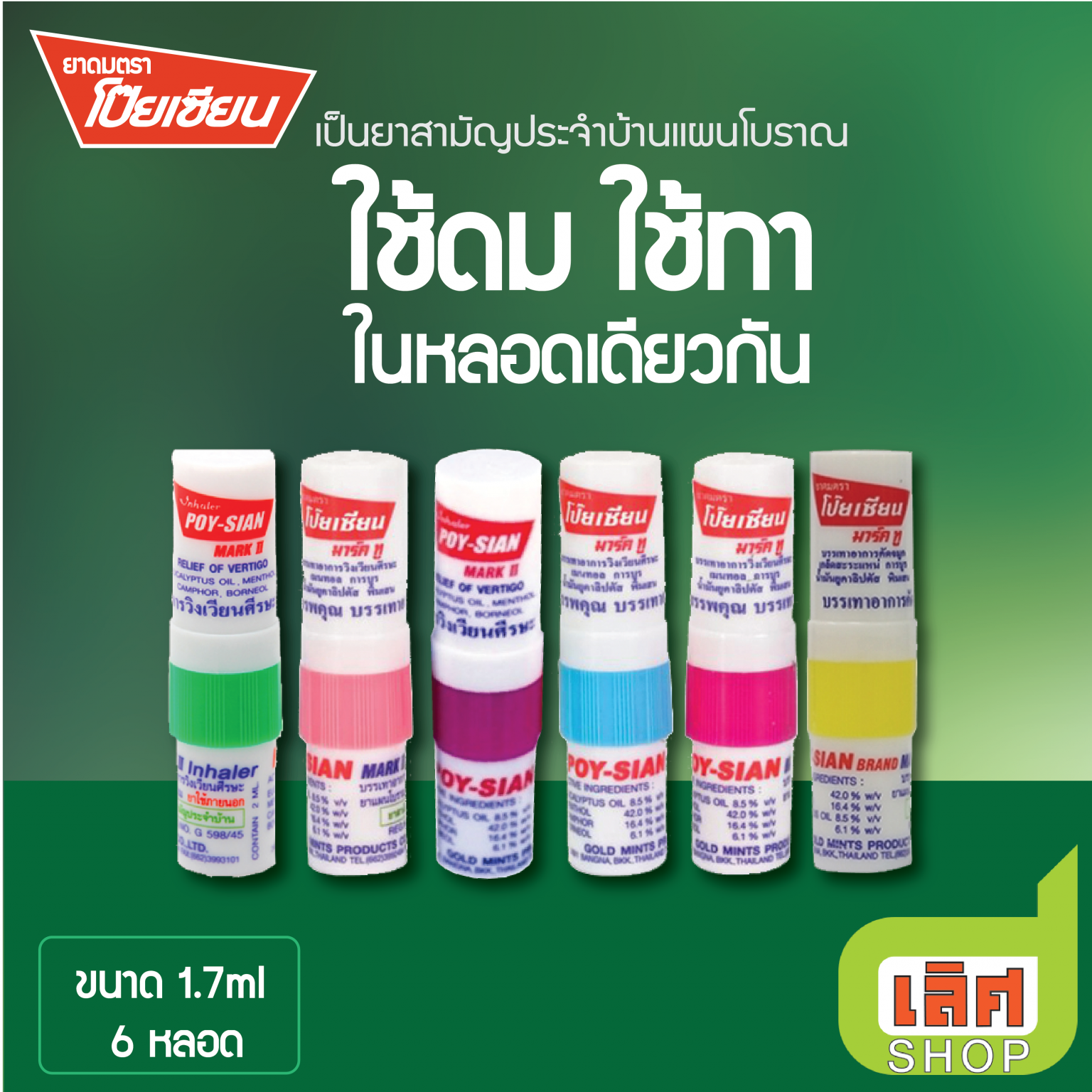 Ya Dom Inhalers The Ultimate Item That Thais Hold Dear To Their Hearts And Noses Thailand