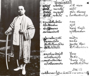 Thai Poetry: Work of Art on Paper - Thailand Foundation