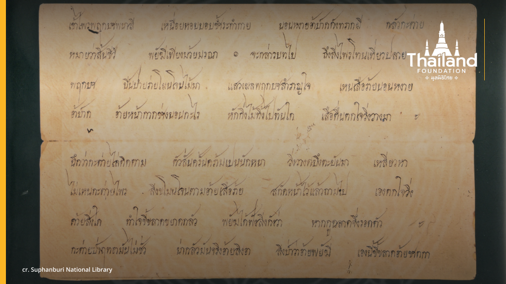 Thai Poetry: Work of Art on Paper - Thailand Foundation